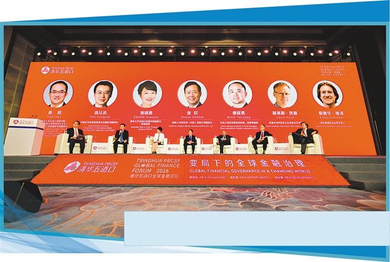 深化全球金融治理合作-大河网