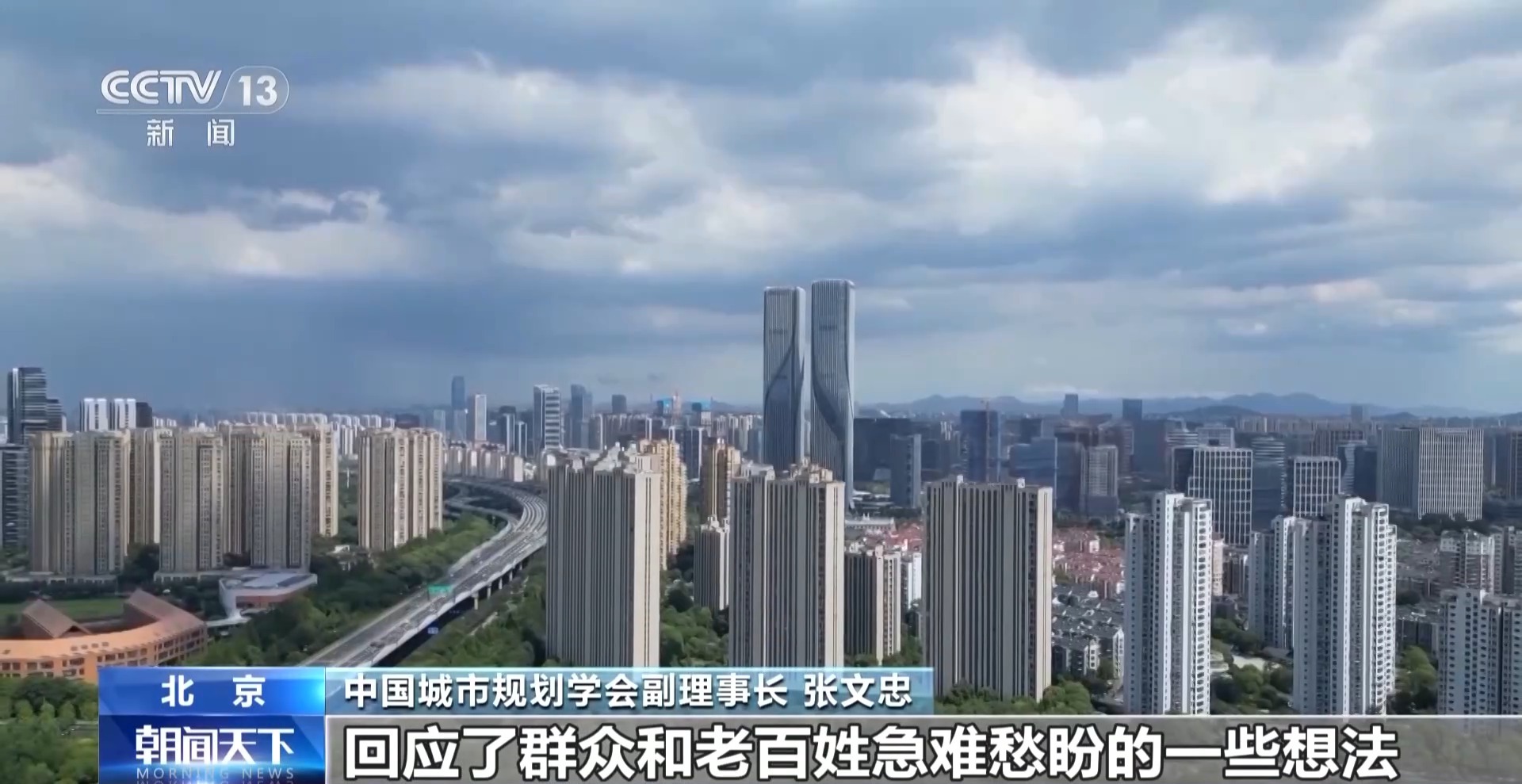 直击民生痛点、盘活存量资源 专家解读城市更新“十五五”规划-大河网